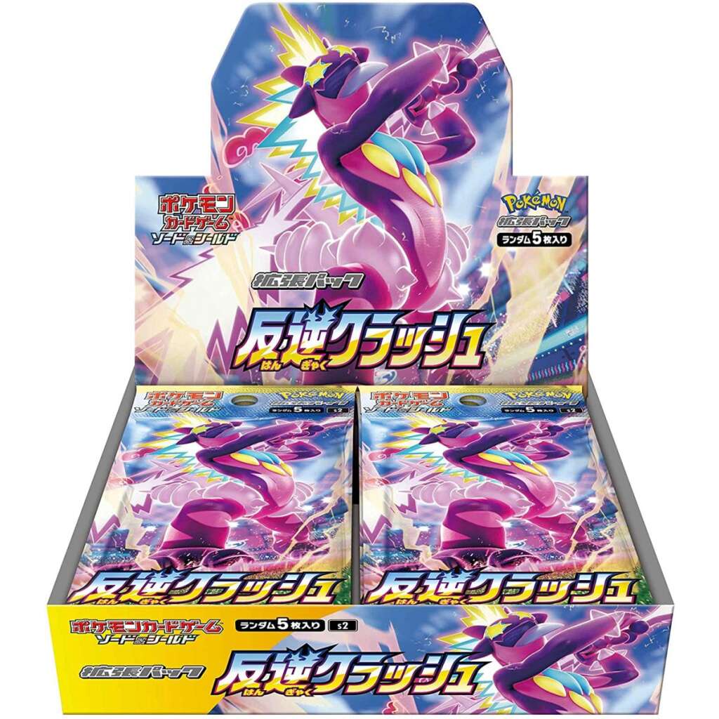 Explosive Flame Walker Booster Box S2a - Fuji Card Shop