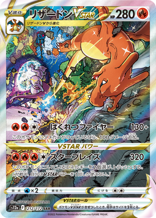Vstar Universe: Some Beautiful new card releases, radiant cards ...