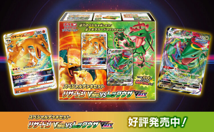 Charizard Vstar VS Rayquaza Vmax who are you picking? - Fuji Card Shop