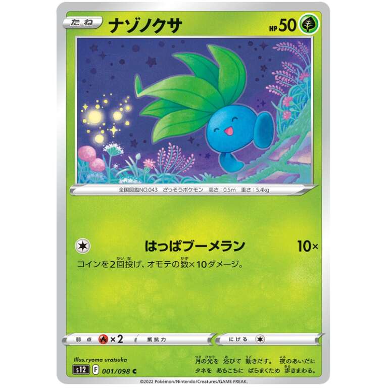 Paradigm Trigger Card List [125 cards] - Fuji Card Shop
