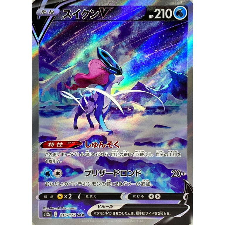 Vstar Universe Booster Box | Buy Reliable | Fuji Card Shop