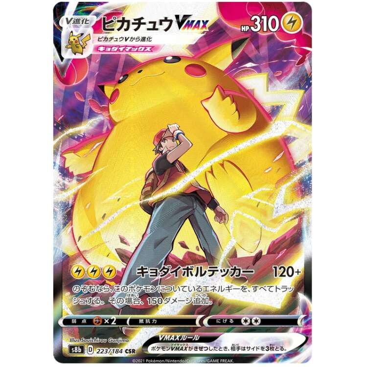 S8b Vmax Climax Booster Box Japanese Pokemon Card - Fuji Card Shop