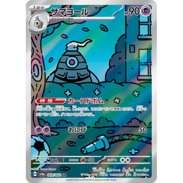 SV6a Night Wanderer booster box Japanese Pokemon Card - Fuji Card Shop