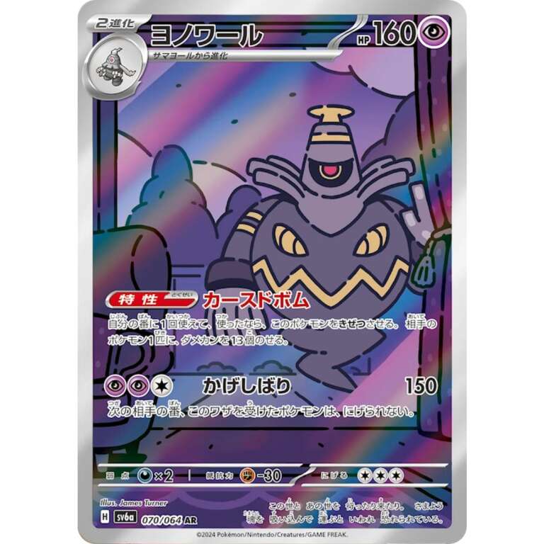 SV6a Night Wanderer booster box Japanese Pokemon Card - Fuji Card Shop