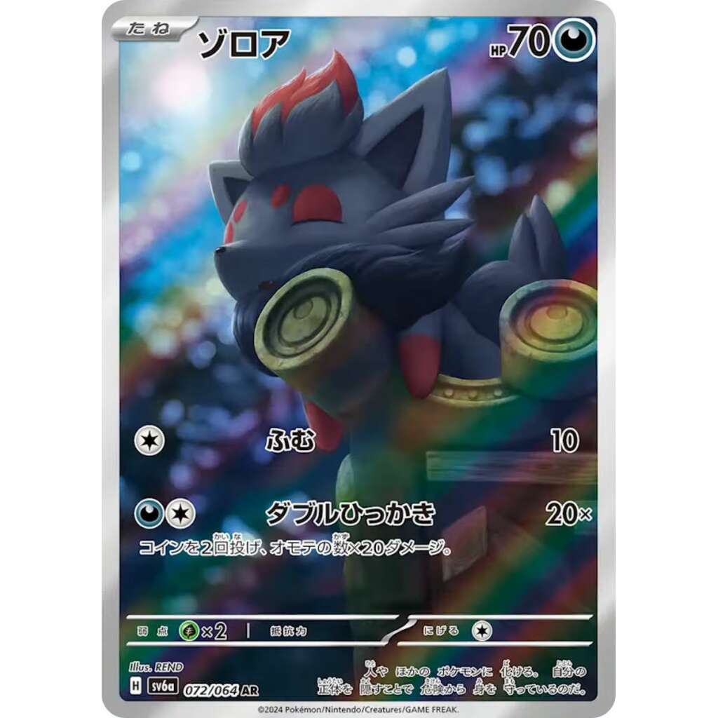 SV6a Night Wanderer booster box Japanese Pokemon Card - Fuji Card Shop