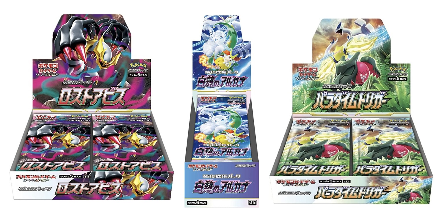 Reprint News! Lost Abyss / Incandescent Arcana /Paradigm Trigger ...