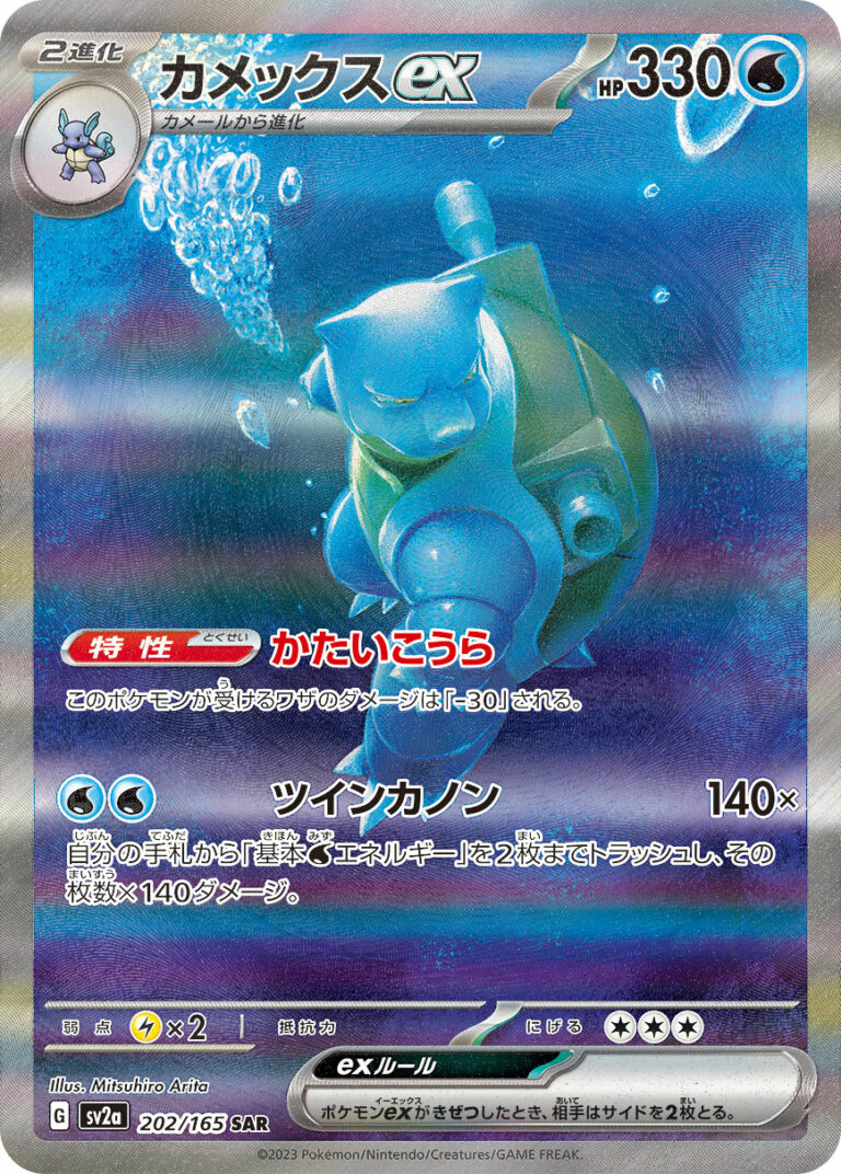 Exciting News: Japanese Pokemon Card 151 Reprint Coming in June 2024 ...