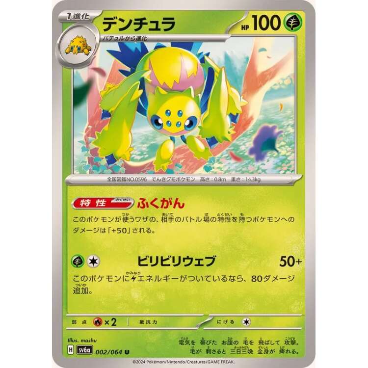 Night Wanderer Card List [94 cards] - Fuji Card Shop