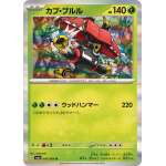 Night Wanderer Card List [94 cards] - Fuji Card Shop