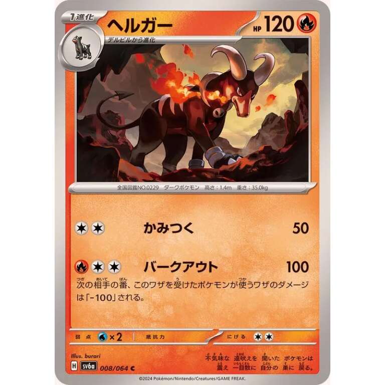 Night Wanderer Card List [94 cards] - Fuji Card Shop