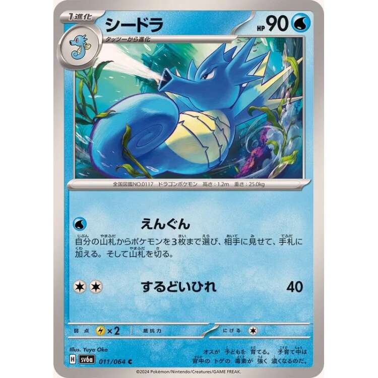 Night Wanderer Card List [94 cards] - Fuji Card Shop