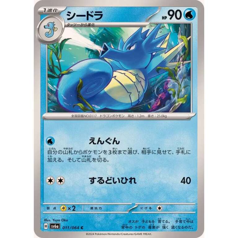 Night Wanderer Card List [94 cards] - Fuji Card Shop