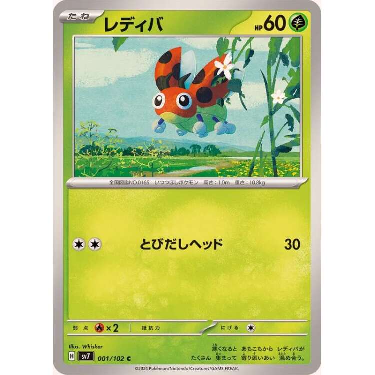 Stella Miracle Card List [135 Cards] - Fuji Card Shop