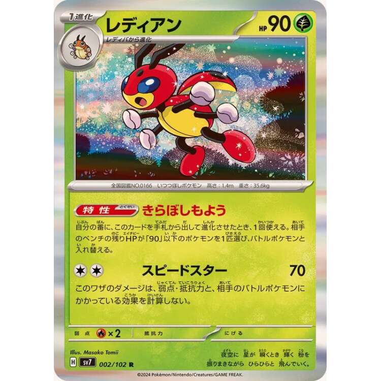 Stella Miracle Card List [135 Cards] - Fuji Card Shop