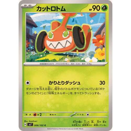 Stella Miracle Card List [135 Cards] - Fuji Card Shop