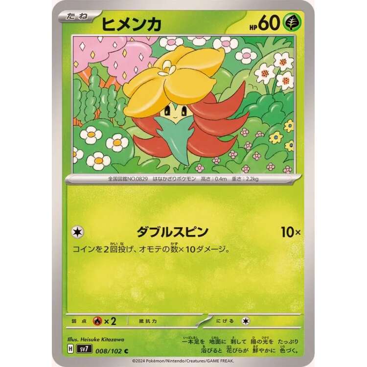 Stella Miracle Card List [135 Cards] - Fuji Card Shop