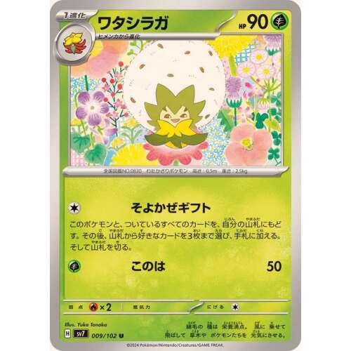 Stella Miracle Card List [135 Cards] - Fuji Card Shop