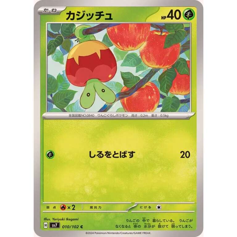 Stella Miracle Card List [135 Cards] - Fuji Card Shop