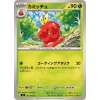 Stella Miracle Card List [135 Cards] - Fuji Card Shop