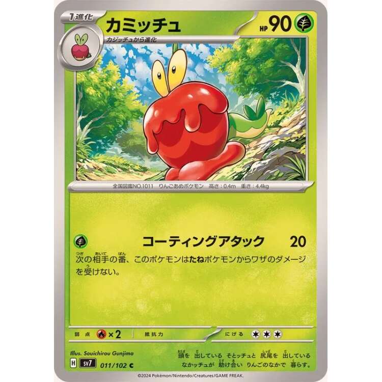 Stella Miracle Card List [135 Cards] - Fuji Card Shop