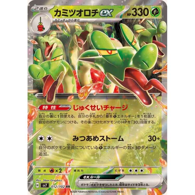 Stella Miracle Card List [135 Cards] - Fuji Card Shop