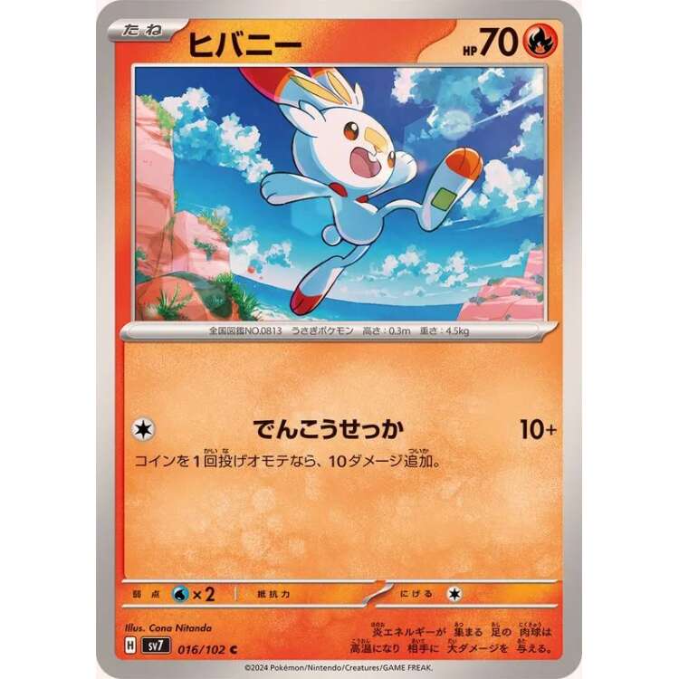 Stella Miracle Card List [135 Cards] - Fuji Card Shop