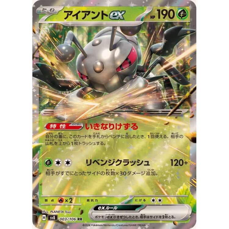 Super Electric Breaker Card List [138 cards] - Fuji Card Shop