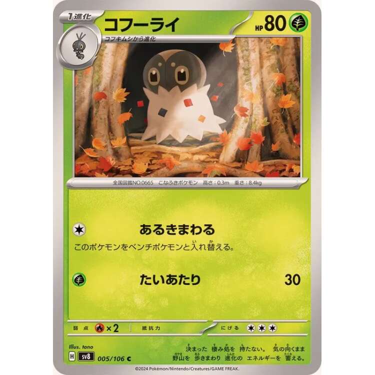 Super Electric Breaker Card List [138 cards] - Fuji Card Shop