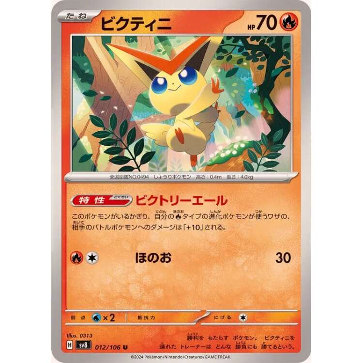 Super Electric Breaker Card List [138 cards] - Fuji Card Shop