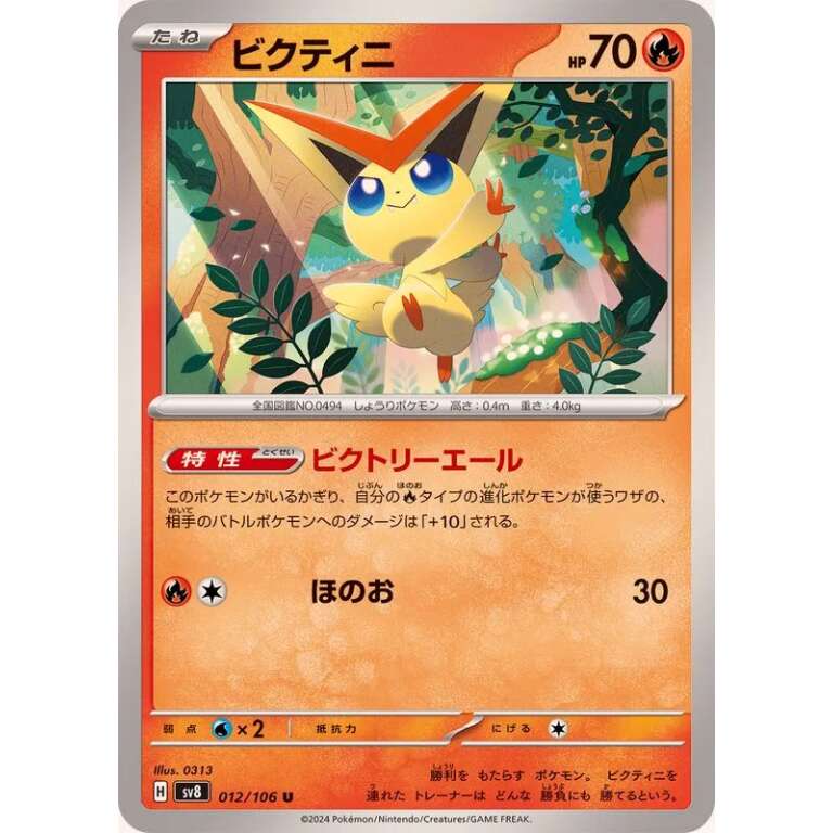 Super Electric Breaker Card List [138 cards] - Fuji Card Shop