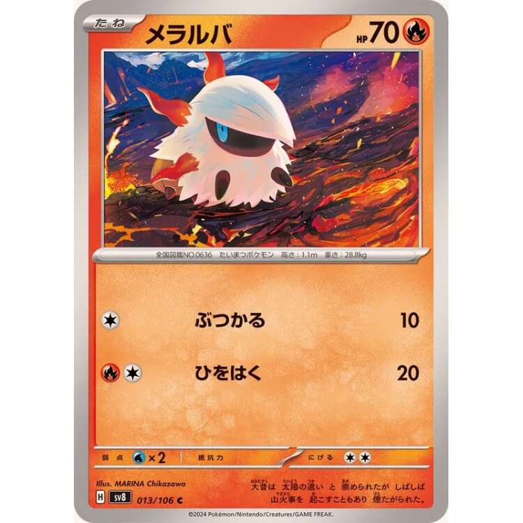 Super Electric Breaker Card List [138 cards] - Fuji Card Shop