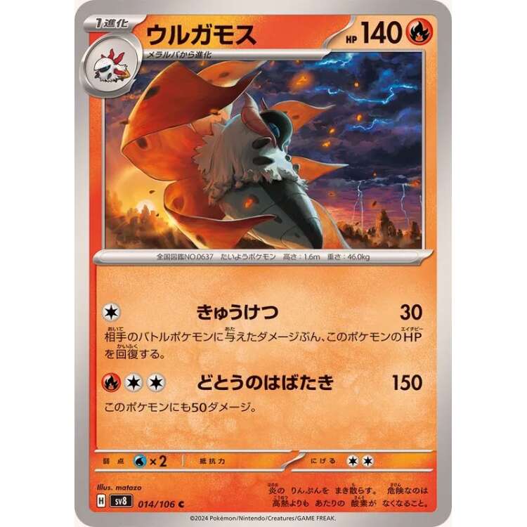 Super Electric Breaker Card List [138 cards] - Fuji Card Shop