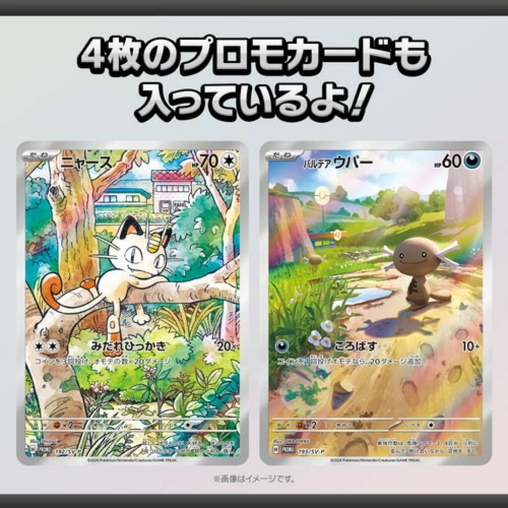Start Deck Generations Special Battle Set SVM Japanese Pokemon Card ...