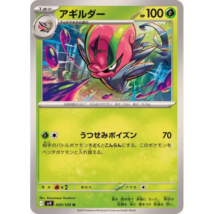 Battle Partners Card List [132 cards] - Fuji Card Shop