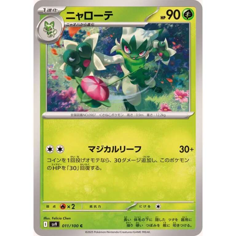 Battle Partners Card List [132 cards] - Fuji Card Shop