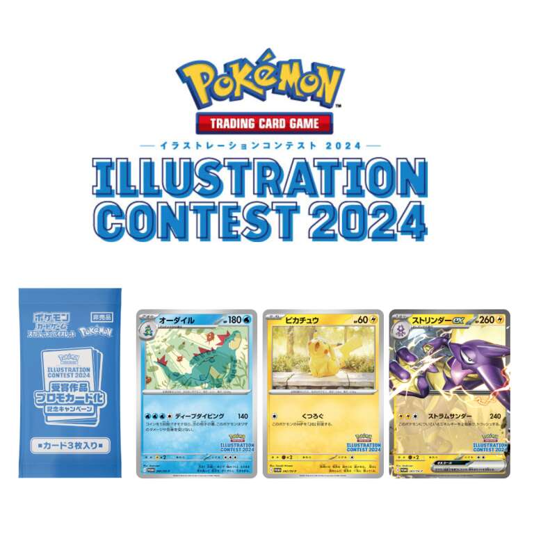 SV9a Promo Pack Illustration Contest 2024 Japanese Pokemon Card - Fuji ...