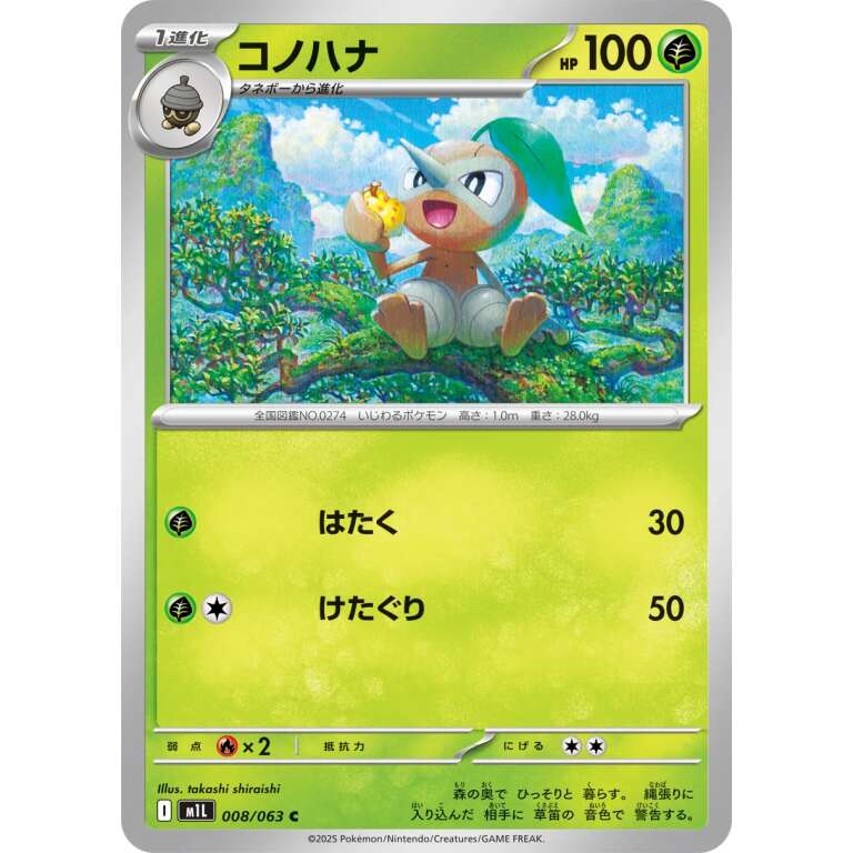Mega Brave Card List [92 cards] - Fuji Card Shop