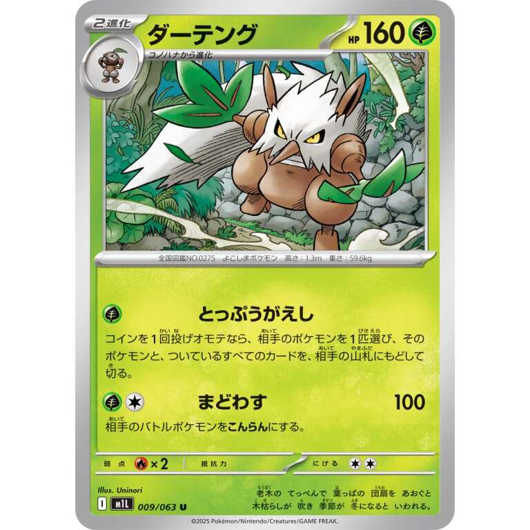 Mega Brave Card List [92 cards] - Fuji Card Shop