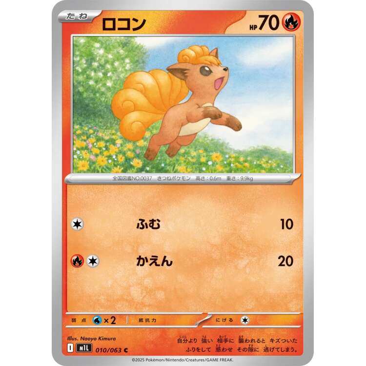 Mega Brave Card List [92 cards] - Fuji Card Shop