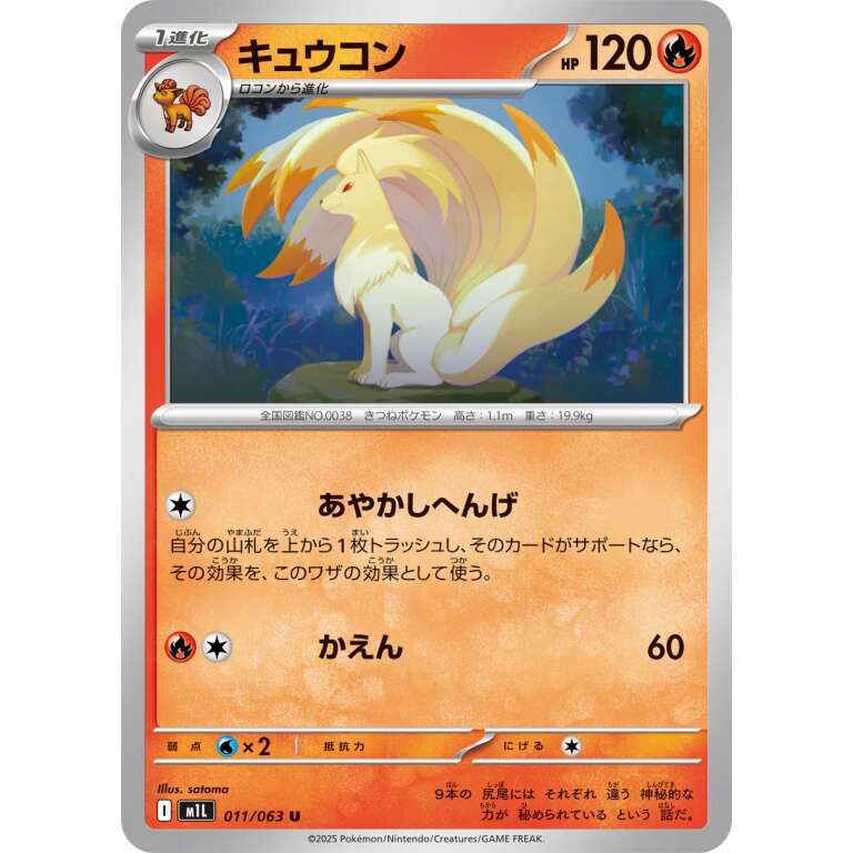 Mega Brave Card List [92 cards] - Fuji Card Shop