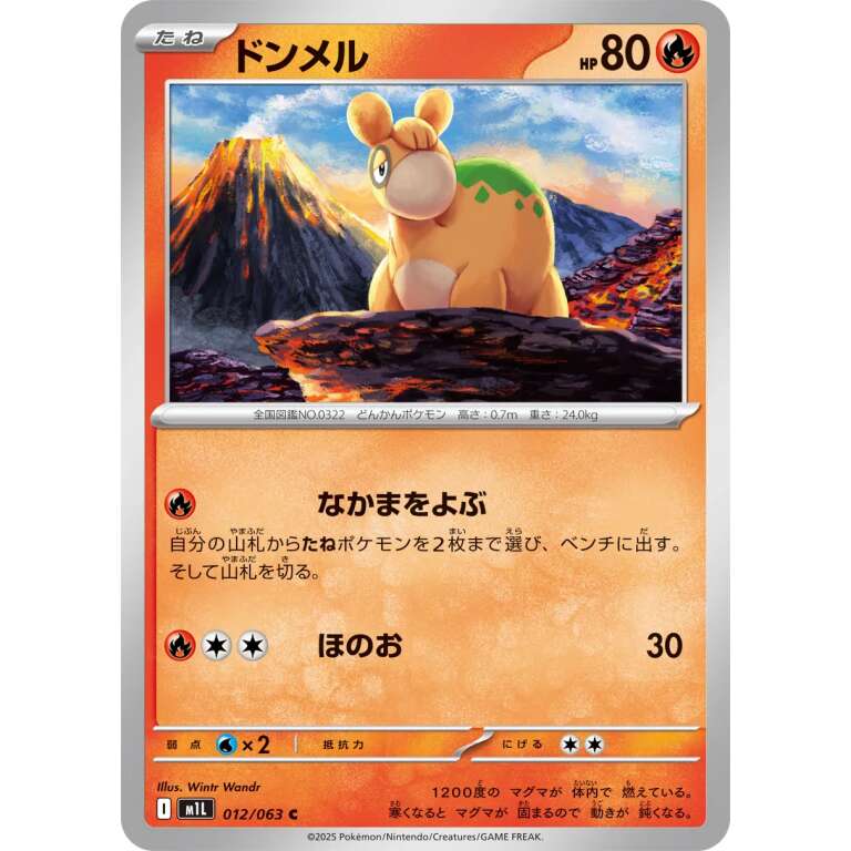 Mega Brave Card List [92 cards] - Fuji Card Shop