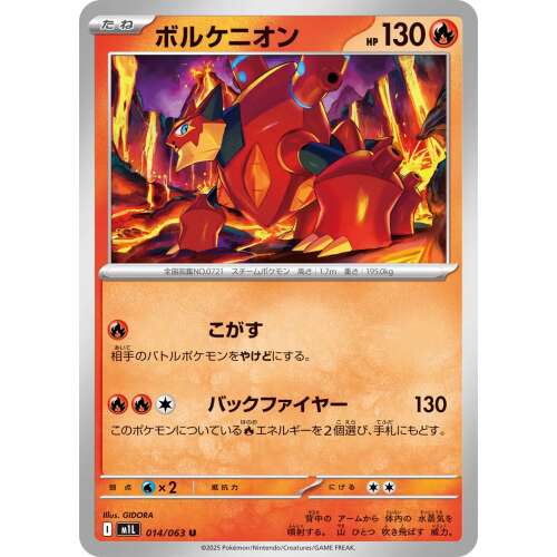 Mega Brave Card List [92 cards] - Fuji Card Shop