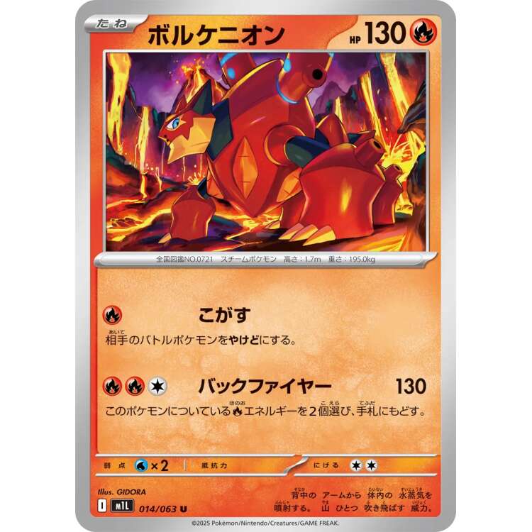 Mega Brave Card List [92 cards] - Fuji Card Shop