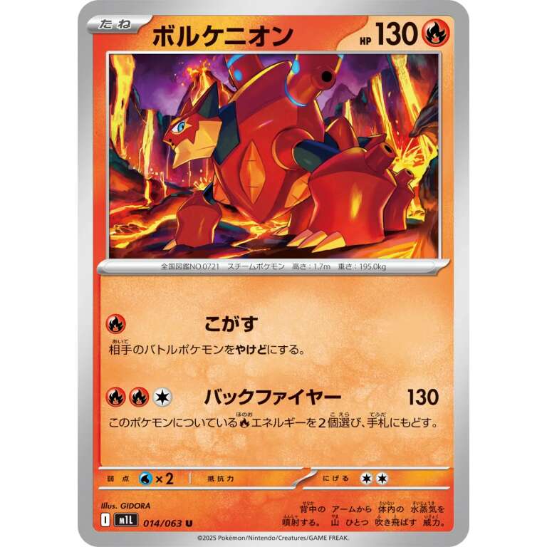 Mega Brave Card List [92 cards] - Fuji Card Shop