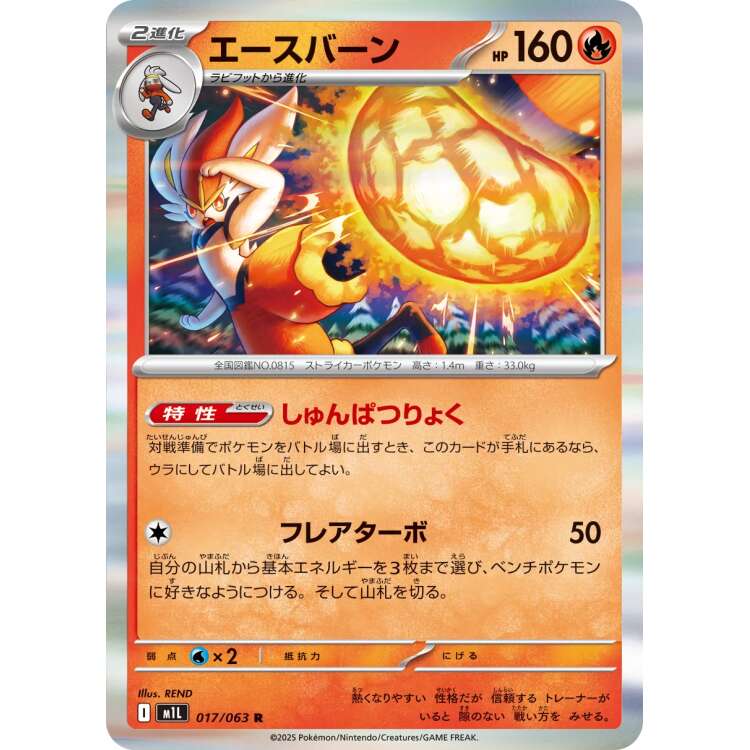 Mega Brave Card List [92 cards] - Fuji Card Shop