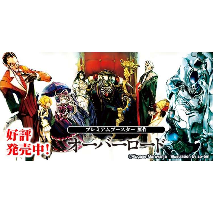 Weiss Schwarz Premium Booster Original Overlord Japanese Trading Card ...