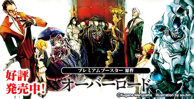 Weiss Schwarz Premium Booster Original Overlord Japanese Trading Card ...