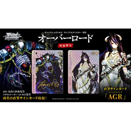 Weiss Schwarz Premium Booster Original Overlord Japanese Trading Card ...