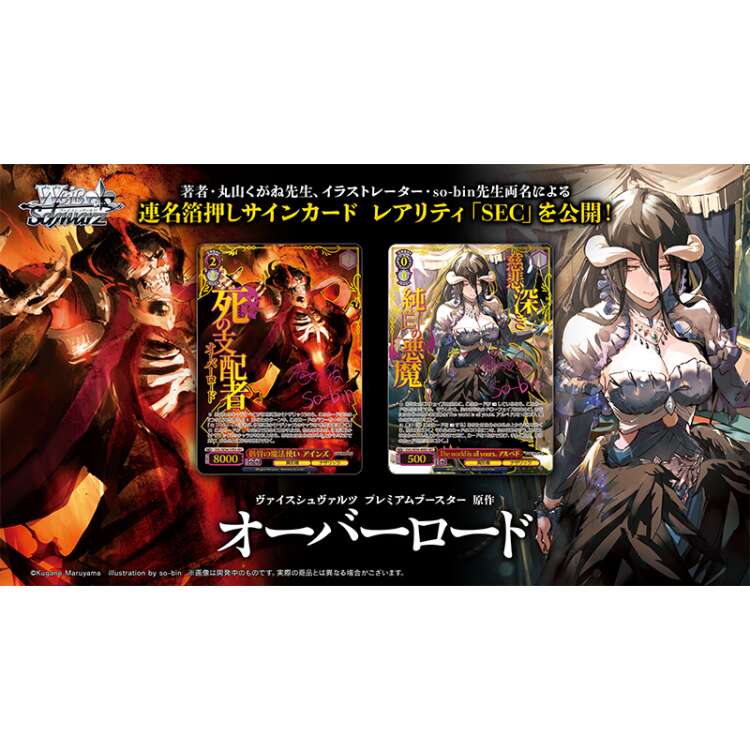 Weiss Schwarz Premium Booster Original Overlord Japanese Trading Card ...