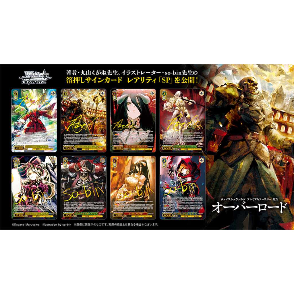 Weiss Schwarz Premium Booster Original Overlord Japanese Trading Card ...